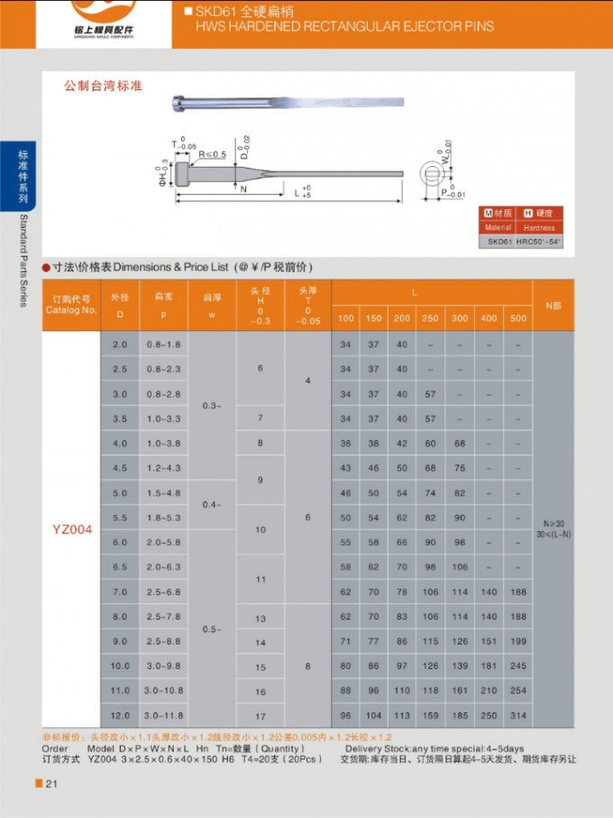 Stamping Die Ejector Pins And Sleeves SKD61 Hardened JIS Standard With ...