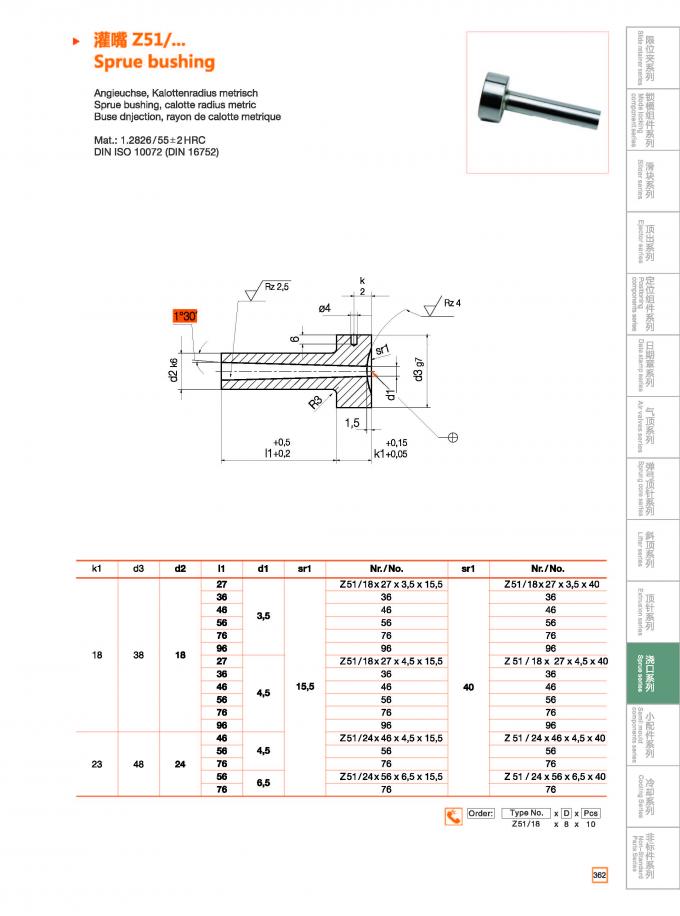 DIN 16752 Sprue Bushing / Gate Bush Inner Hole Good Polishing Mould Nozzle