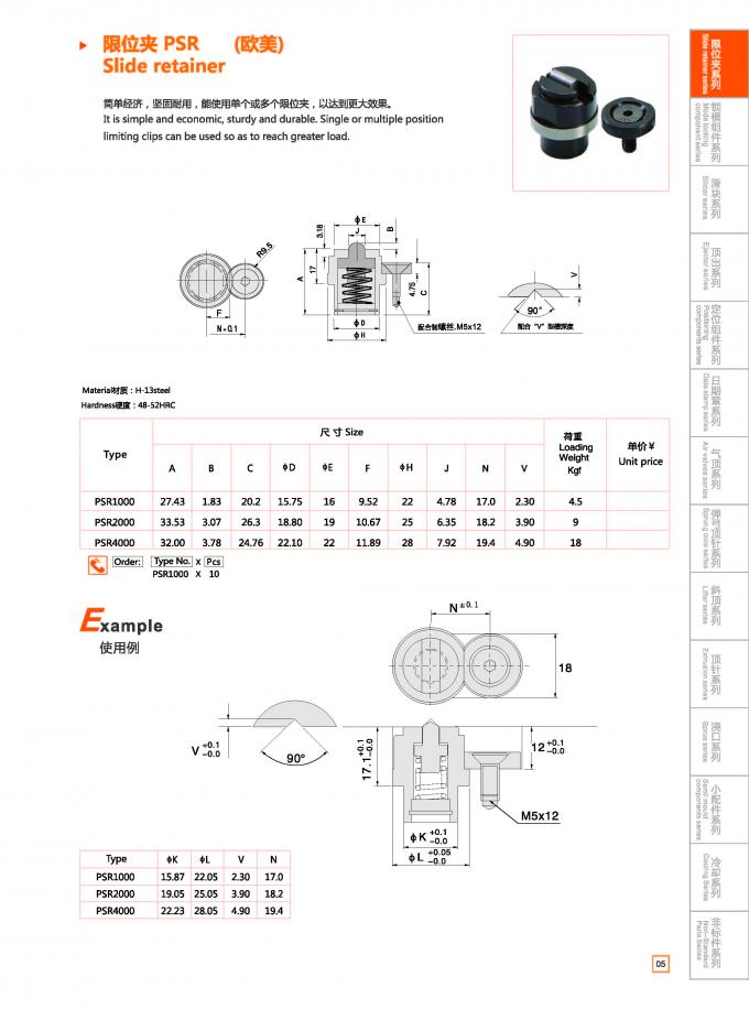 DME HASCO Standard Plastic Mould Parts PSR Slide Retainer Series ...