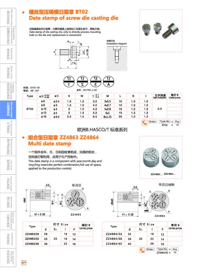 DME Standard Mold Date Inserts Screw Date Mark Pin Die Casting Date Stamp