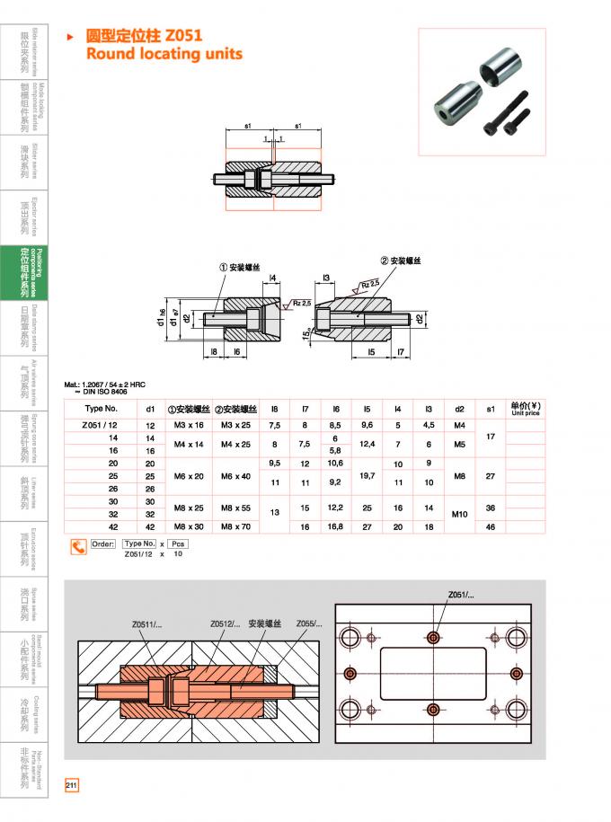 Plastic Injection Moulds Round Locating Units DIN Standard Z051 Mold ...