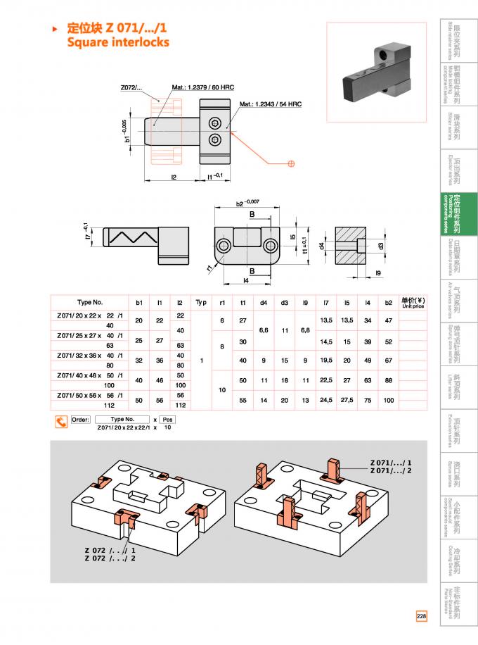 HASCO Standard Precision Z071 Mold Locking Block Plastic Injection Mold ...